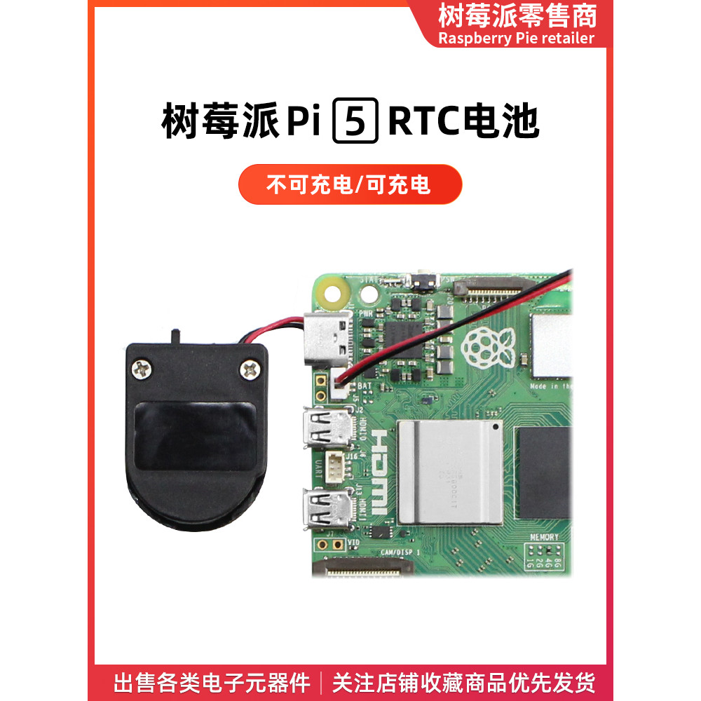 Raspberry Pi 5 RTC Hardware Clock Battery Raspberry Pi 5 RTC Battery Powered Connector | Shopee ...