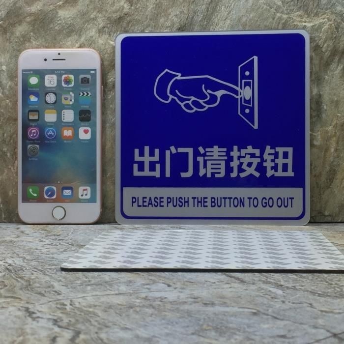 Straw Straw push the button to open the door acrylic doorplate to open ...