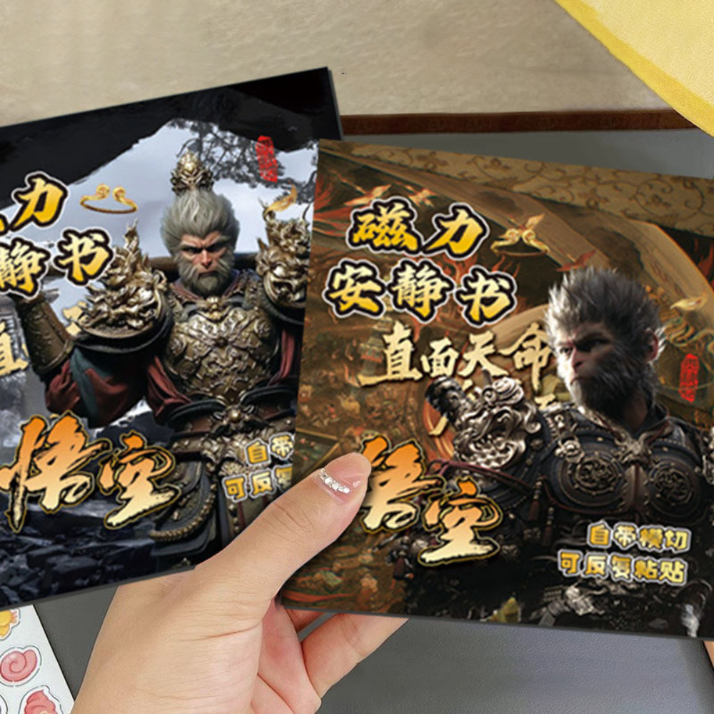 Black Myth Wukong Magnetic Quiet Book Magnetic Suction Free Cutting ...