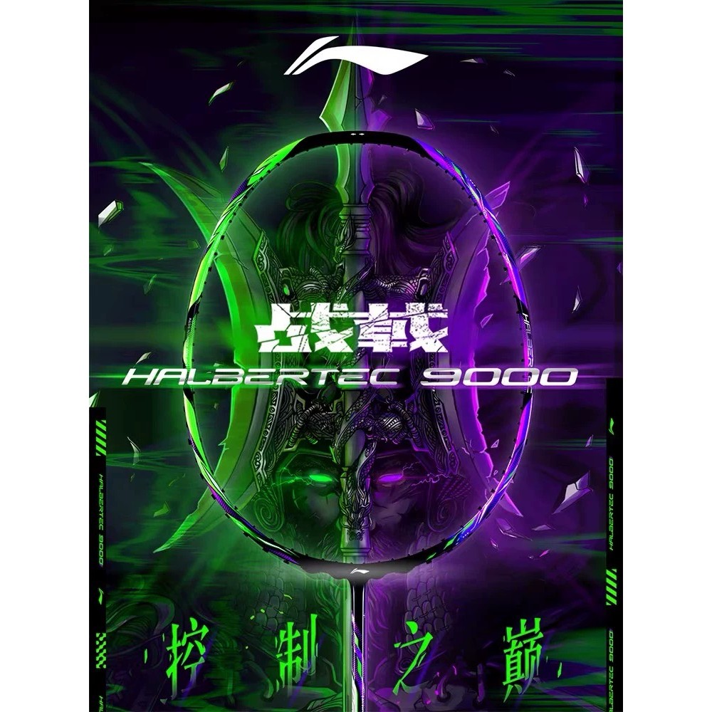 Li Ning New Badminton Racket HALBERTEC 9000 Control Racket Carbon Fiber ...