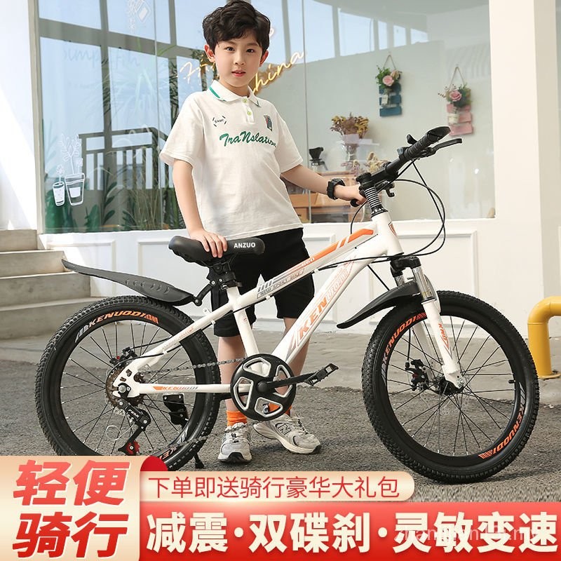 Children's Bicycle Male and Female Students Mountain Bike Medium and ...