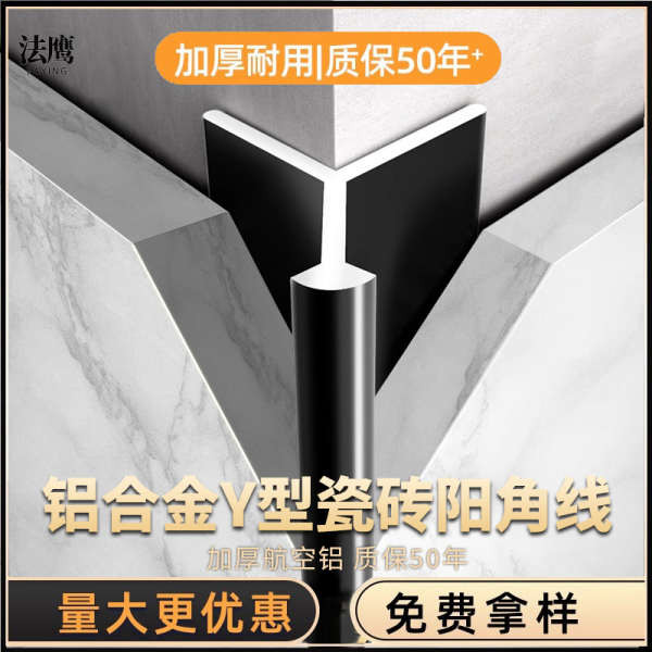 edge protector wall skirting border Tile Spotline Trim Strip Decorative ...