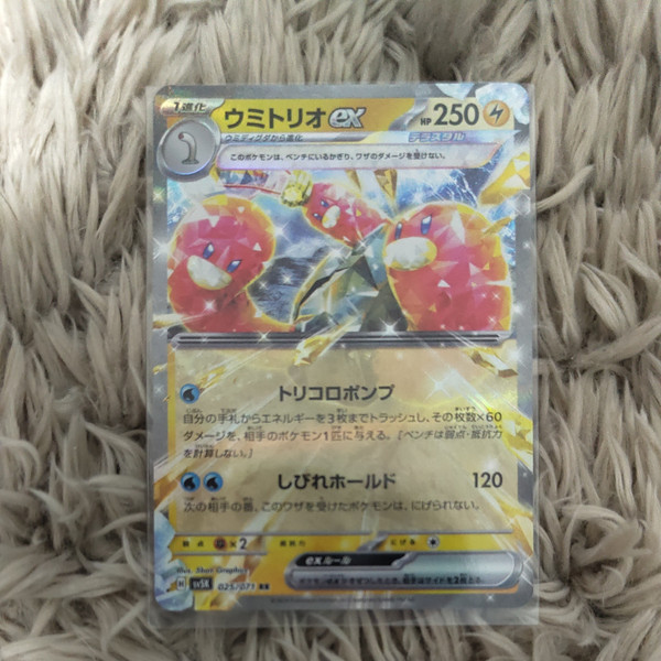 Pokemon Card Game Wugtrio ex RR [SV5K 025 071](Expansion Pack "Wild Force") Trading Cards ...