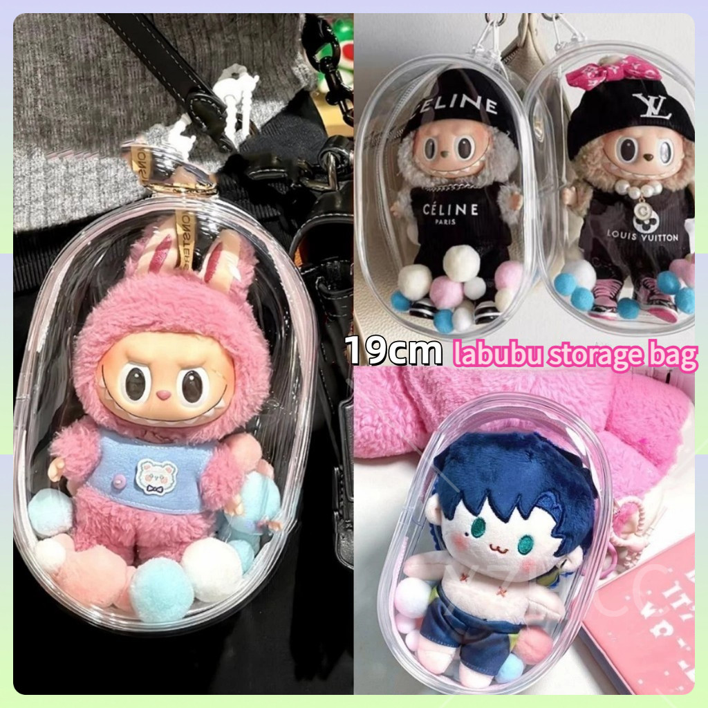 labubu收纳袋，19cm透明娃娃收纳包，labubu key chain bag，labubu 19cm clothes，Plush ...