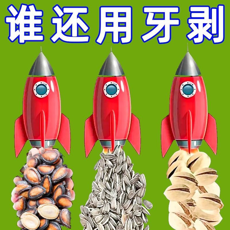 [Half Price]Multi-Functional Sheller Watermelon Seed Cushaw Seed Shell ...