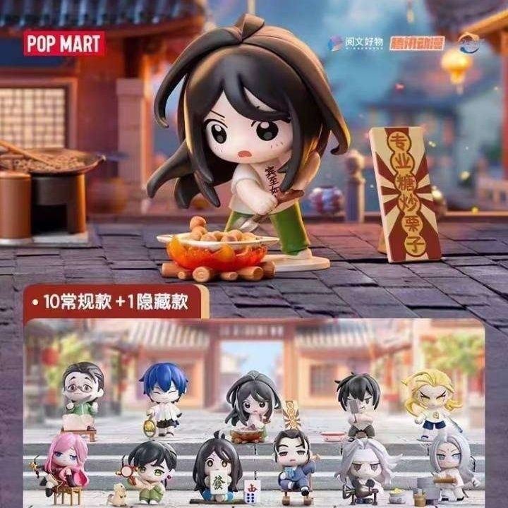 PopMart Pop Mart under One Person Folk Custom Series Hand-Made Blind ...