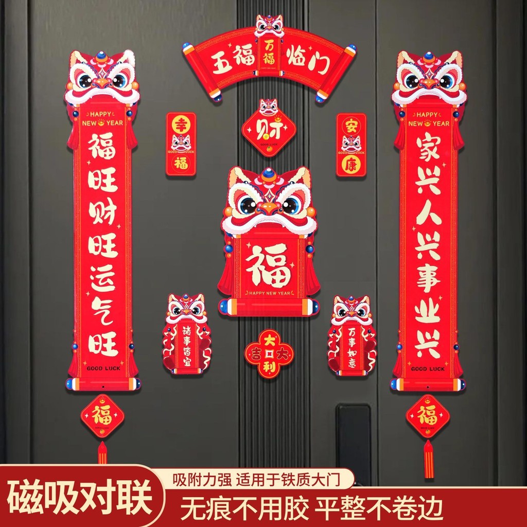 2025 Year of the Snake New Style Couplets Magnetic Couplets Full ...