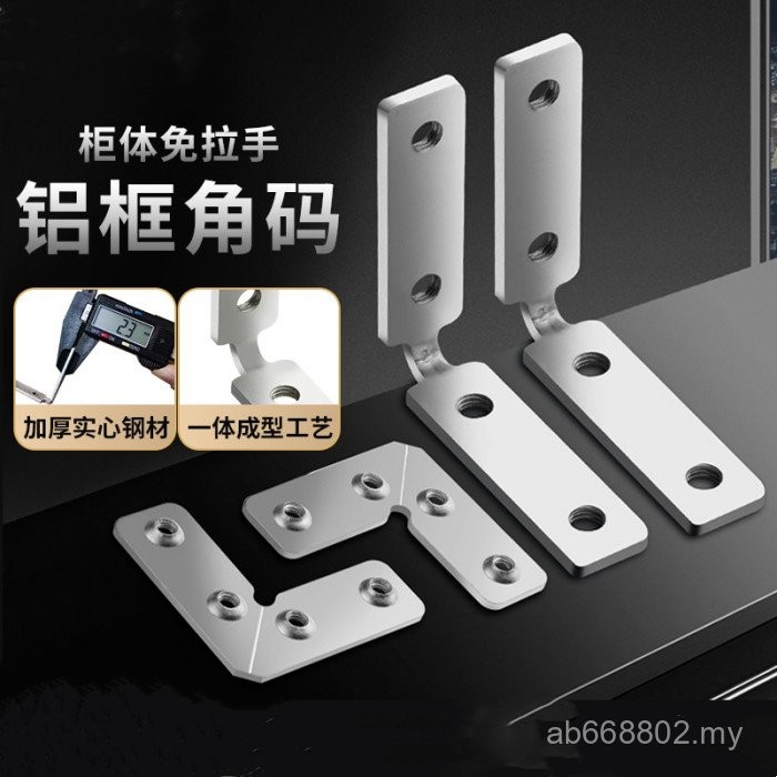 Aluminum Material Aluminum Frame Glass Door Angle Code 20 Narrow ...
