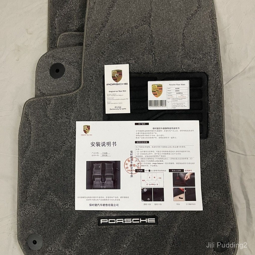 Porsche Cayenne macan Paramela 718 911taycan Paramet Special Car Feet ...