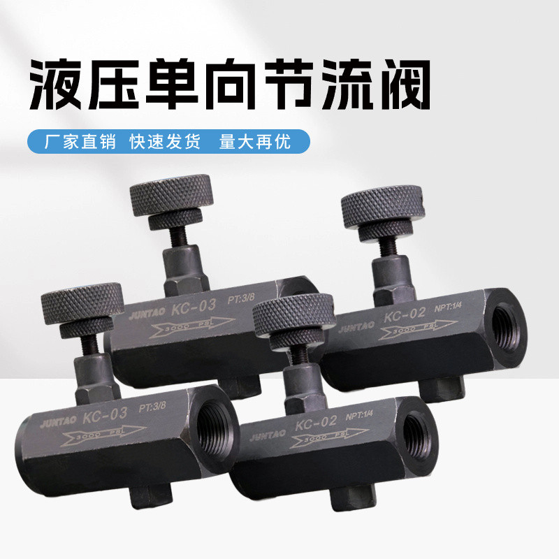 Hydraulic Pipe Throttle Valve KC020304One-Way Two-Way Throttle Valve ...