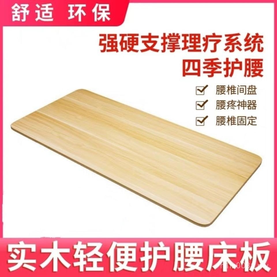 Lumbar Spine Protecting Board Spine Protecting Protruding Lumbar ...