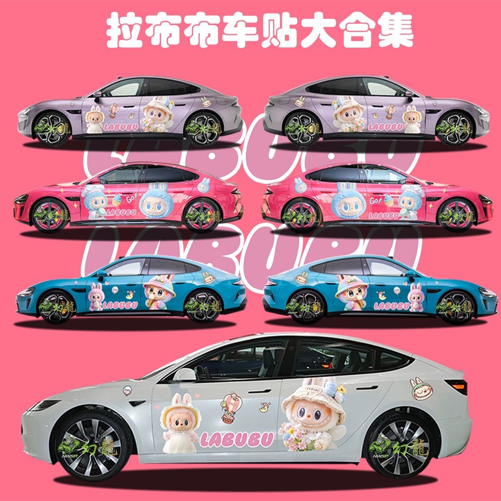 Car Sticker labubu labubu labubu Cartoon Car Sticker Both Sides ...