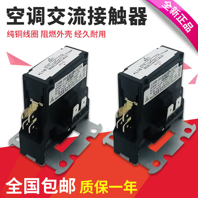 Universal Air Conditioner External Unit Compressor Single Pole Dual ...