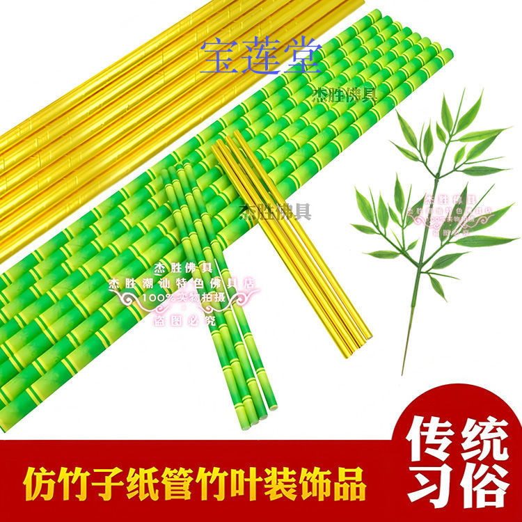 中秋折塔装饰小金管纸金柱大小竹纸管大金管Mid-Autumn Festival Folding Tower Decoration Small ...