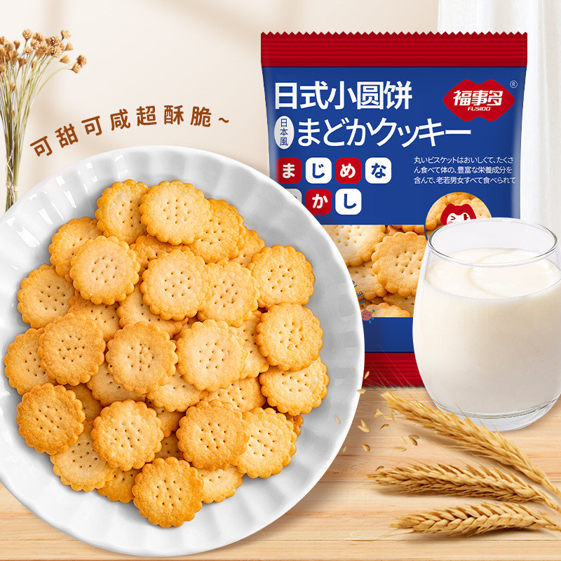 [5 Packs] Japanese-Style Small Round Biscuits, Office Relieving Glutton ...