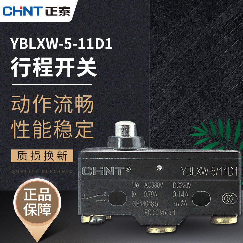 Zhengtai Travel Switch Limit Switch Micro Switch YBLXW-5-11D1 (LXW5-11D1) | Shopee Malaysia