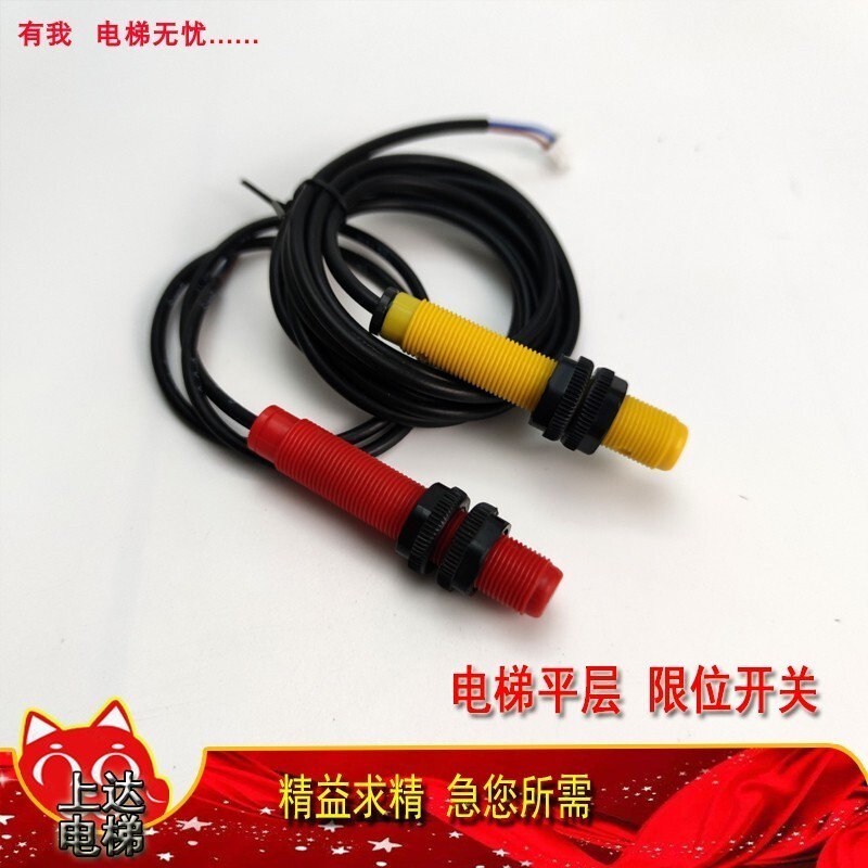 Sundries Elevator Flat Limit Photoelectric Switch Magnetic Induction ...