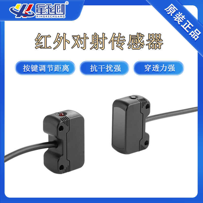 Infrared Injection Sensor Photoelectric Switch People Flow Counter ...
