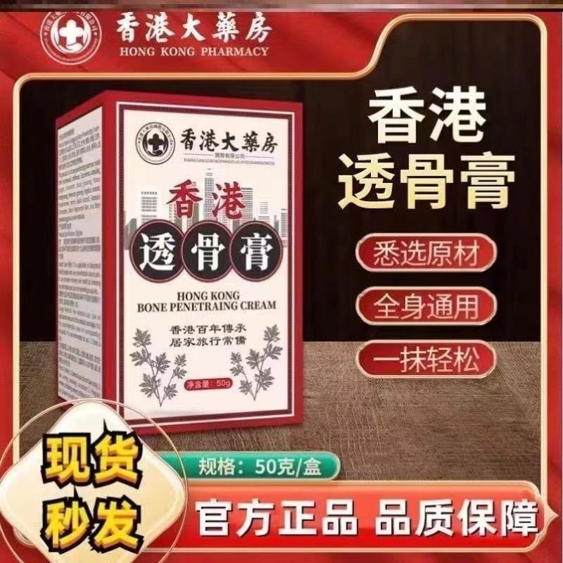 Home Food [Authentic Hong Kong Bone-penetrating Cream] Old Brands Easy to Use Lumbar Spine ...
