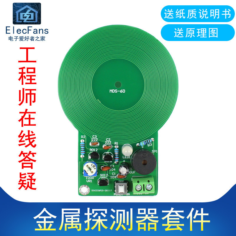 ((Parts) Round Metal Detector Electronic Detector Welding Production ...