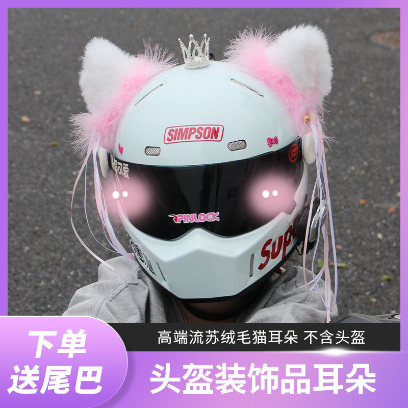 Helmet Decorations Cute Female Knight Motorcycle Motor Bike Electric ...