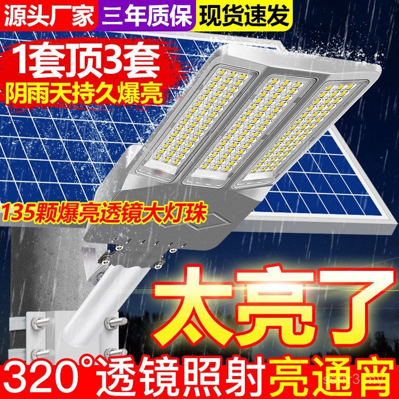 Lampu jalan tenaga solar kuasa tinggi led lampu tiga sisi lampu taman ...