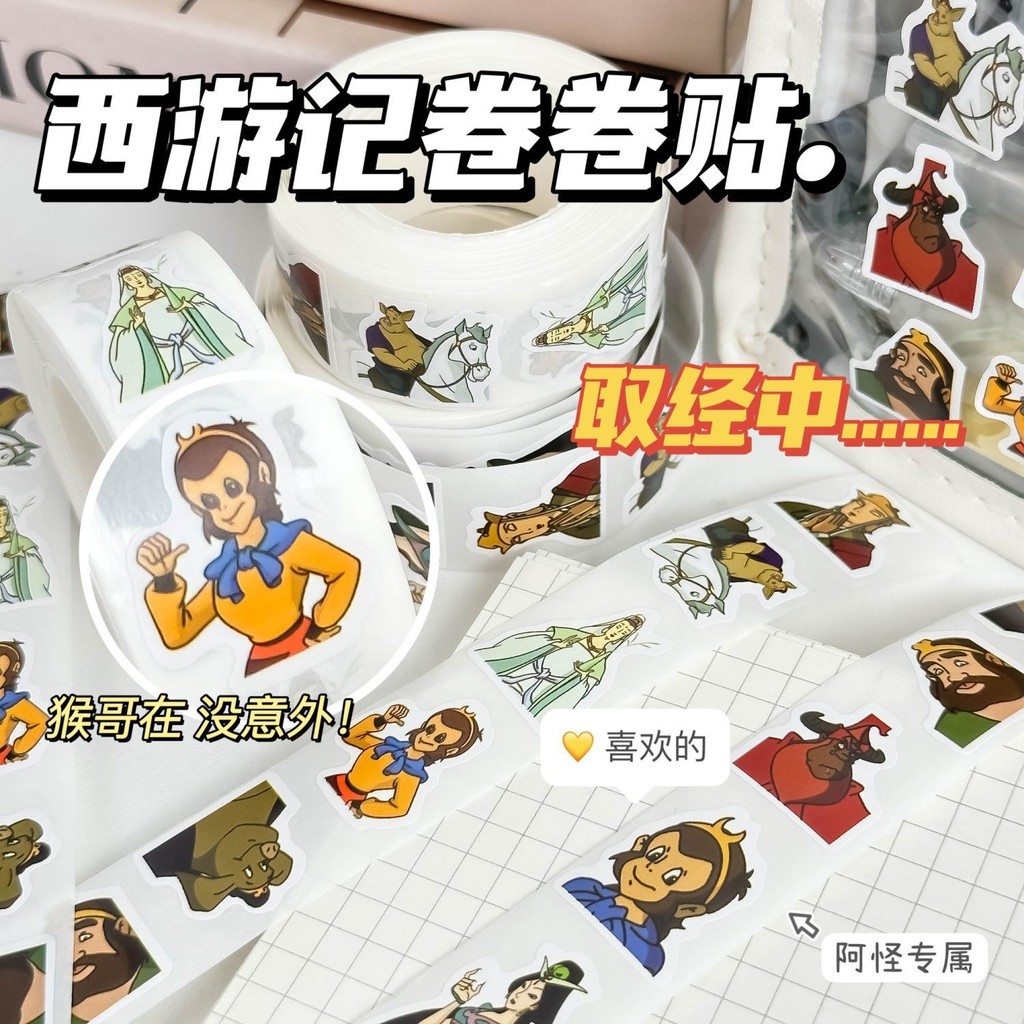 Handbook, Stickers, Stickers, Tape, Cute, Cartoon Classic Childhood ...
