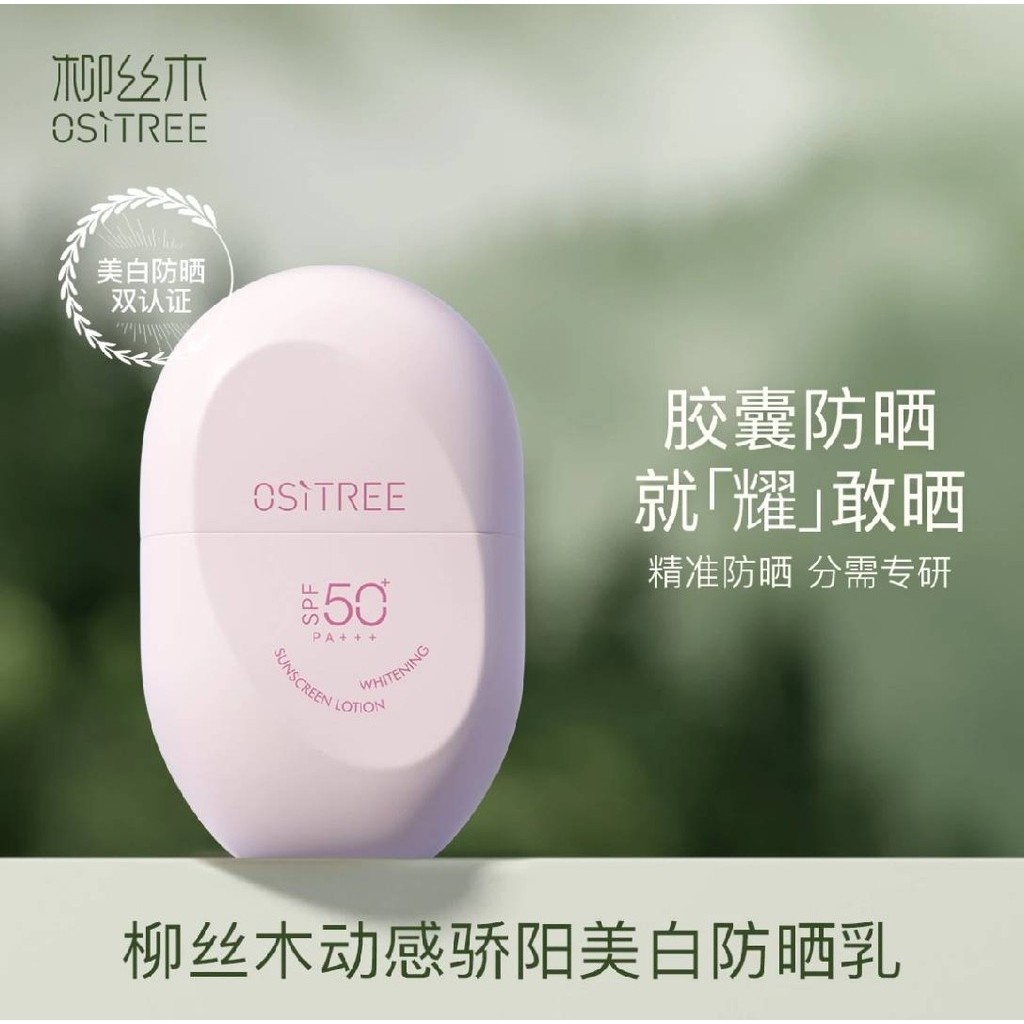 [DuoDuo + Ositree] Sunscreen Milk spf50+ Physical Sensitive Skin ...