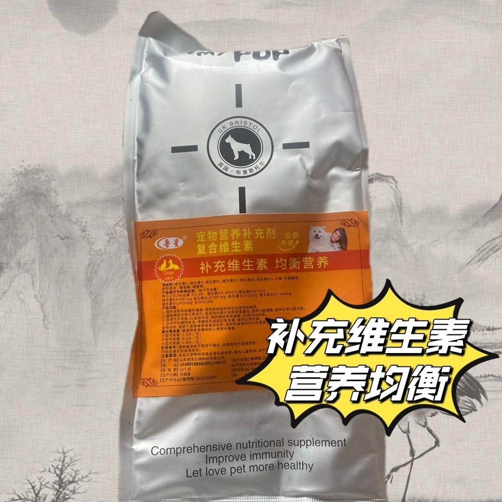 Pet Supplement Vitamin Balanced Genuine Multi-Vitamin Healthy Vitamin ...