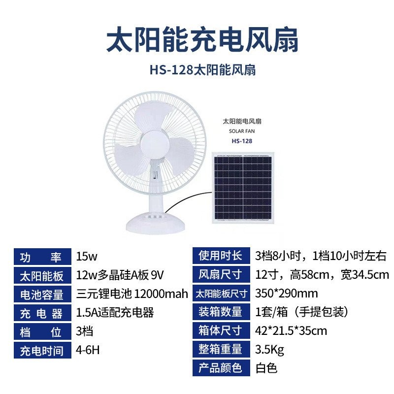 Kipas tenaga solar, pemadaman elektrik, kipas kecemasan, kipas dua guna ...