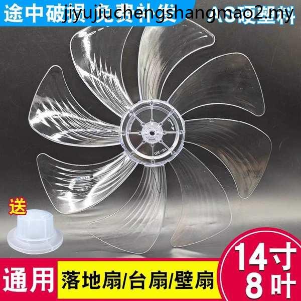 Universal Electric Fan Floor Fan Table Fan Wall Fan Fan Blade 40cm/47cm ...