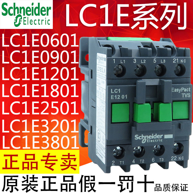 Schneider AC Contactor LC1E 0901 1201 1801 2501 3201 3801 M5NF5NQ5N | Shopee Malaysia