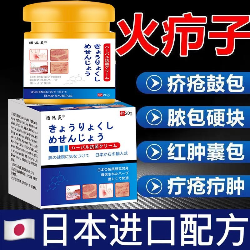 Imported fire boil detox, fire pimple, red and swollen hard lump on ...