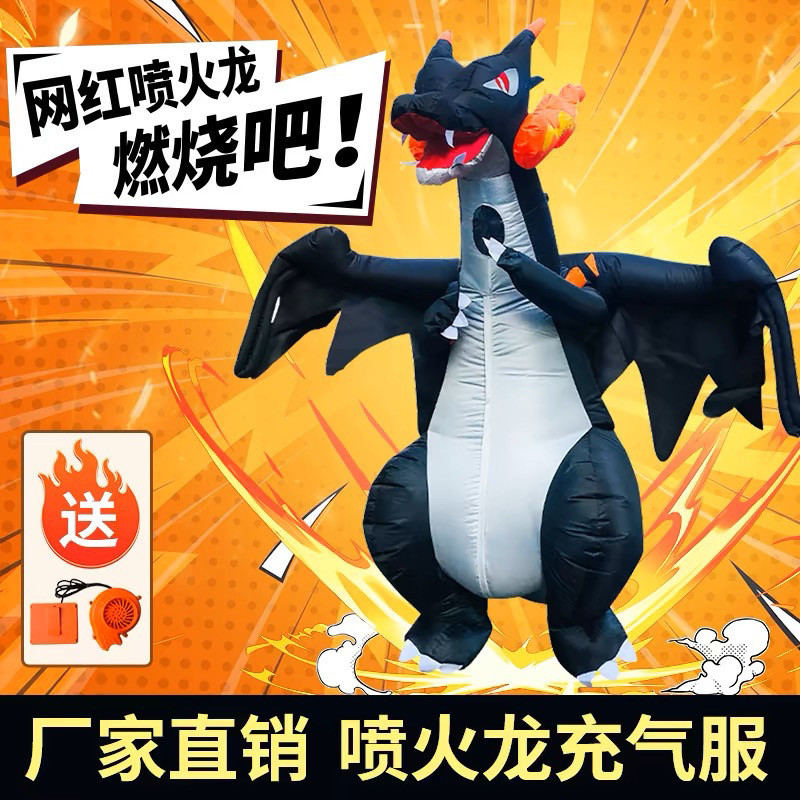 Douyin Same Style Charizard Charizard Inflatable Costume Funny ...