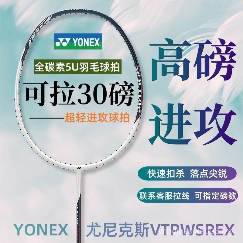 Yonex YONEX Badminton Racket Genuine Full Carbon Ultra-Light Men Women Offensive Sky Axe AX99 ...