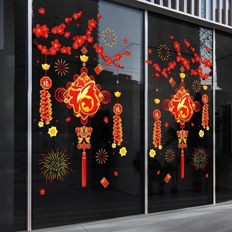 2025 New Year Fu Character Door Stickers Window Grilles Stickers Glass ...