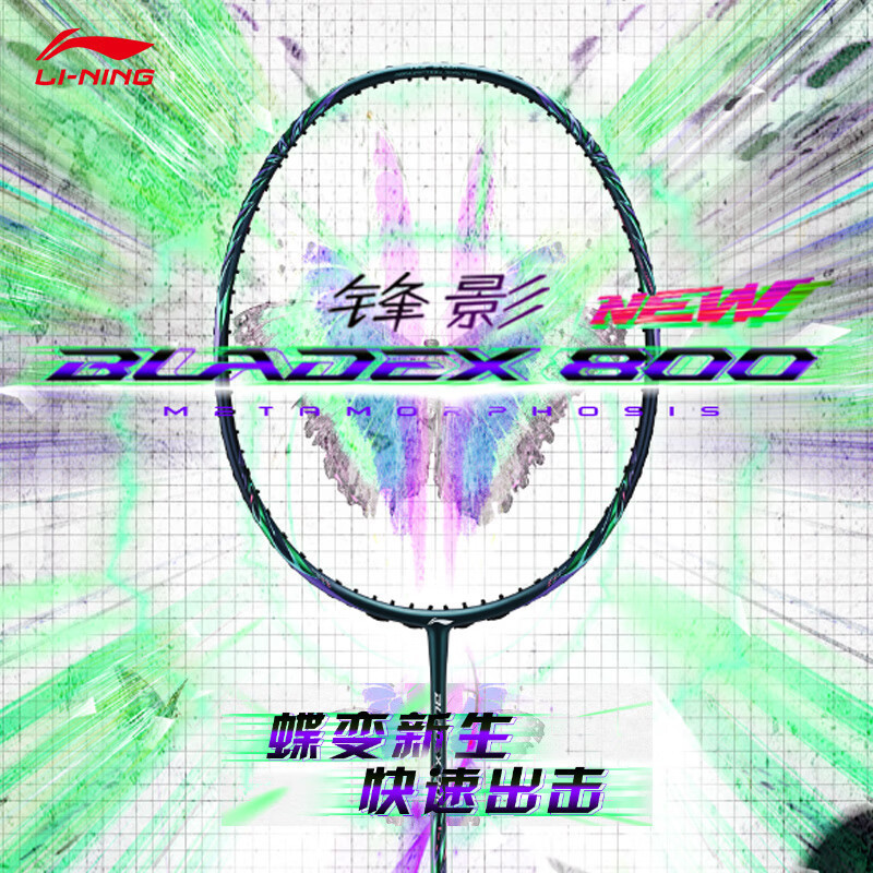 Li Ning Badminton Racket Speed Type Defense Type Competition Carbon ...