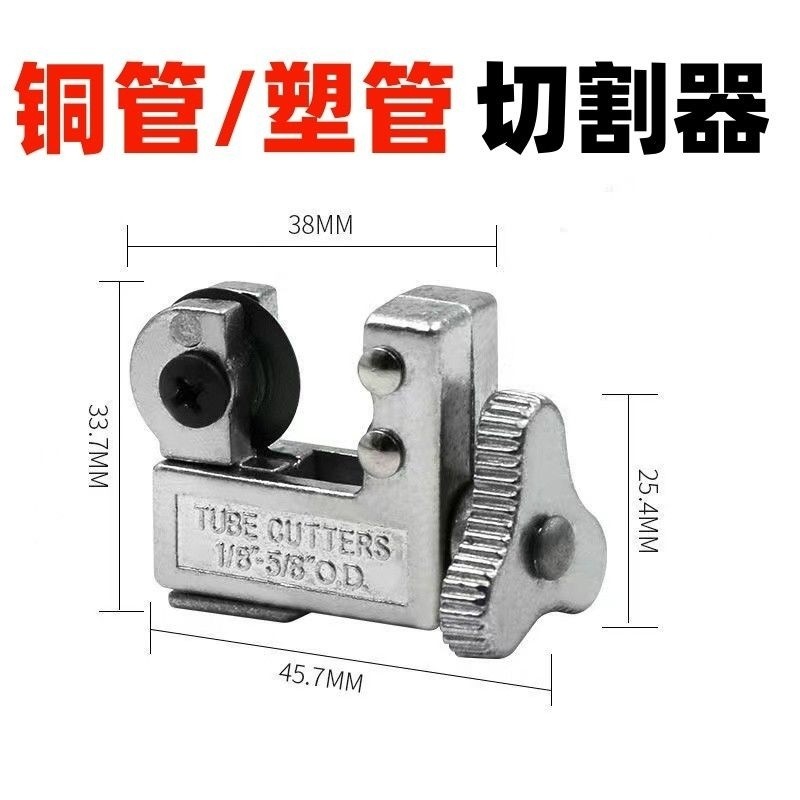 3-16mm Mini Small Cutter Air Conditioning Refrigerator Copper Pipe ...