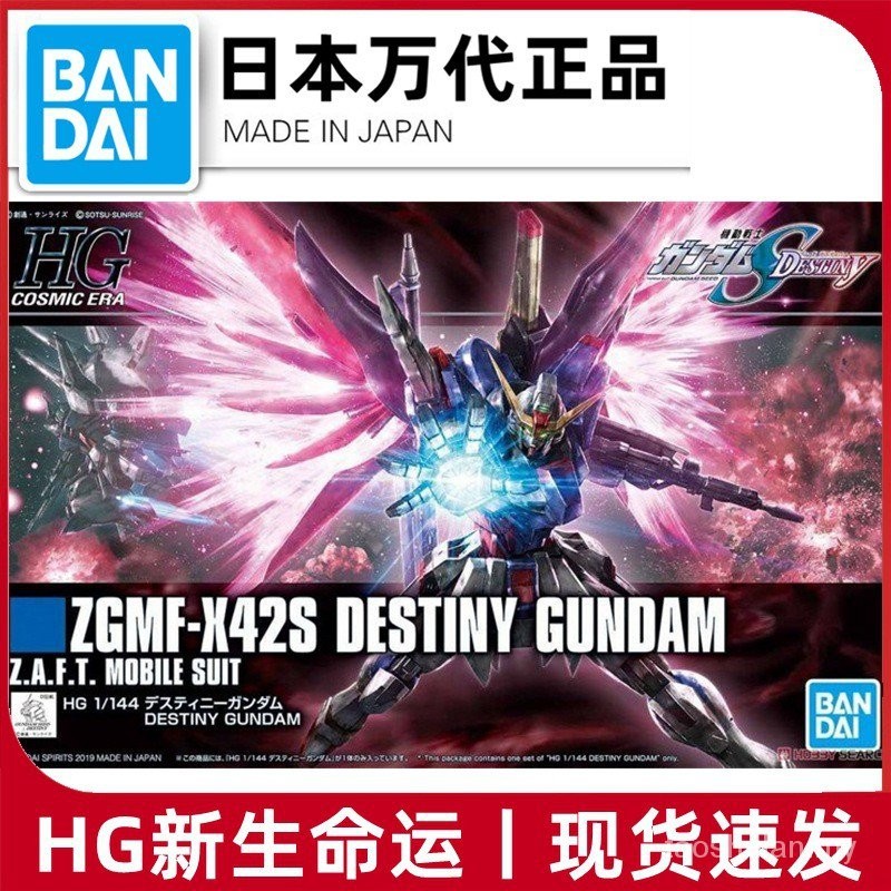 [Produk baru] Spot Bandai HG HGCE 224 1/144 model pemasangan nasib baru ...
