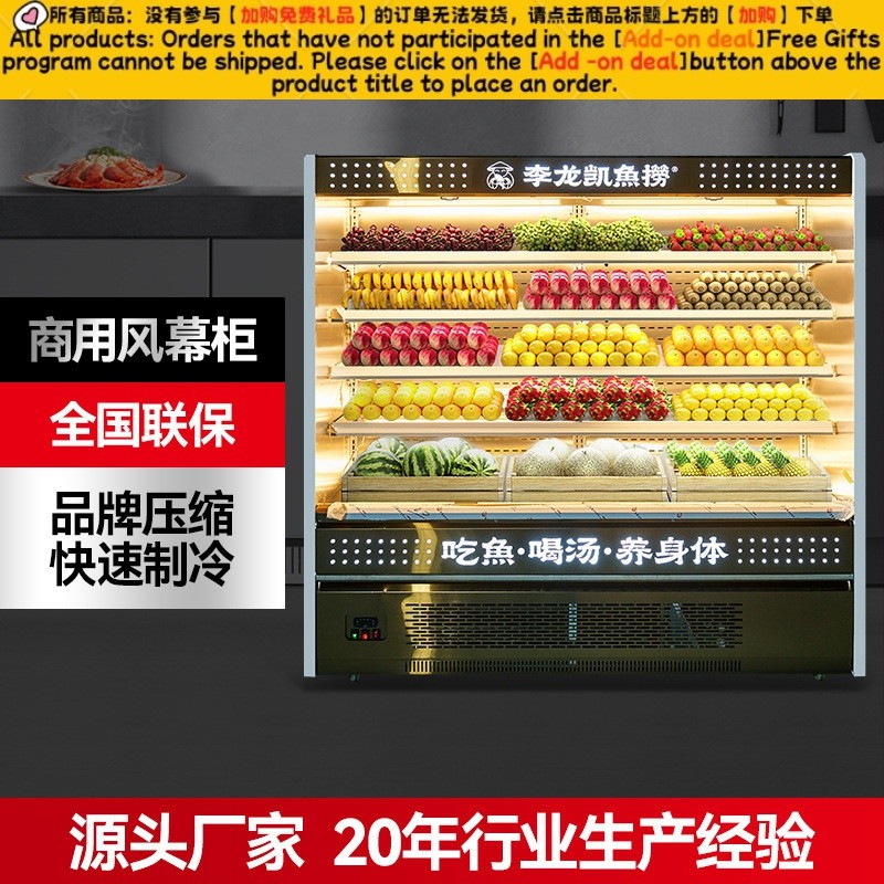 HY-6/Wind Screen Counter Freeze Storage Commercial Equipment Fruit ...