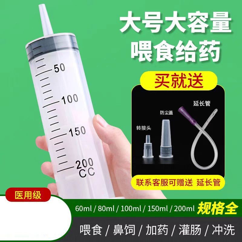 Large Syringe Syringe Infusion Device Flow Food Booster Elderly Feeding ...