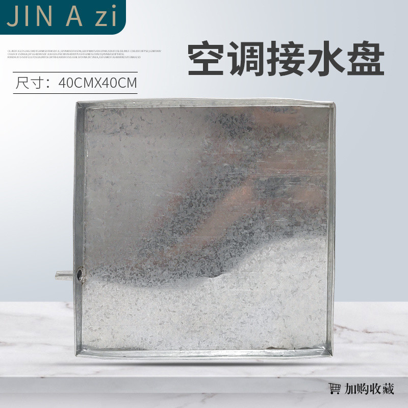 Square Water Tray with Drain Pipe Drip Tray Drip Water Leakage Sink Air ...