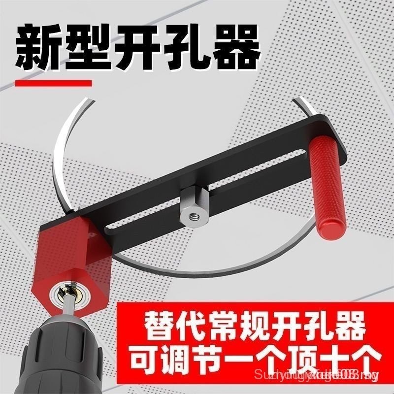 Bohan Woodworking Hole Saw Multi-Function Integrated Ceiling Honeycomb ...