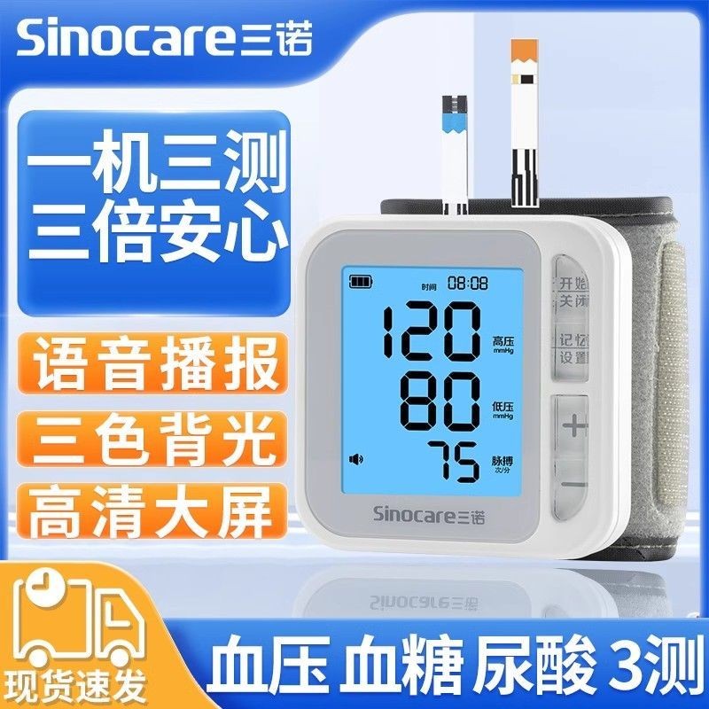 Sannuo YTN-12 All-in-One Machine Blood Sugar Blood Pressure Urinary ...