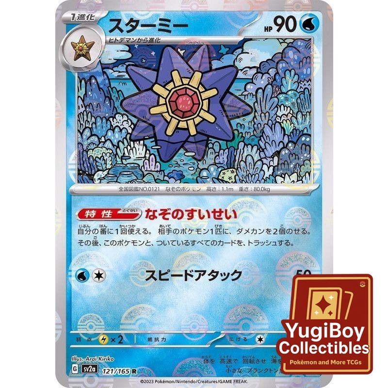 Starmie R 121/165 sv2a Poke ball Reverse Holo | Pokemon Card PTCG | Japanese | | Shopee Malaysia
