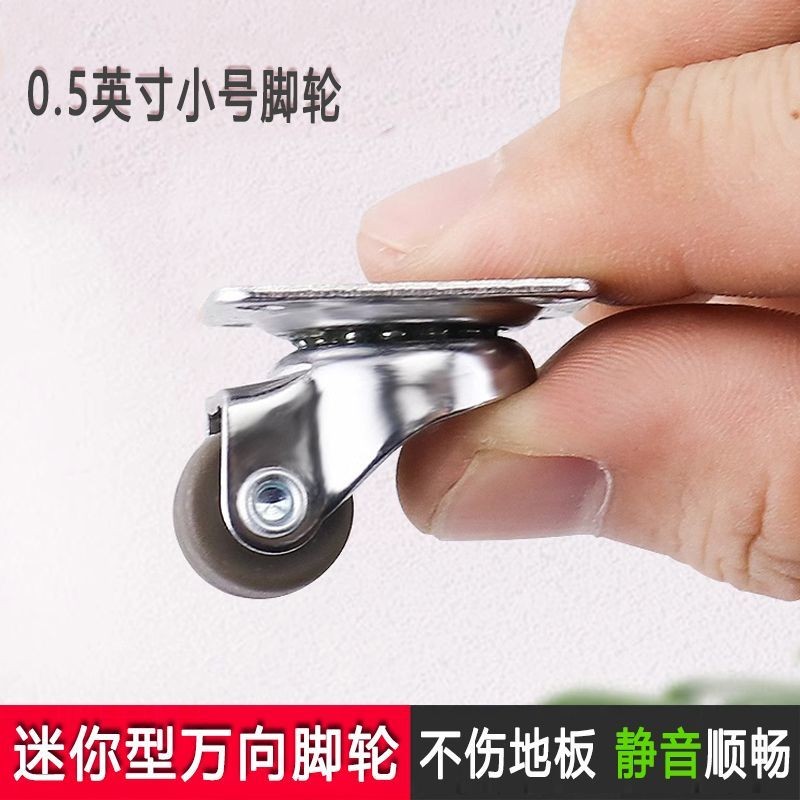 Hidden Universal Wheel Movable Bottom Ultra-Small Roller Seat Silent ...