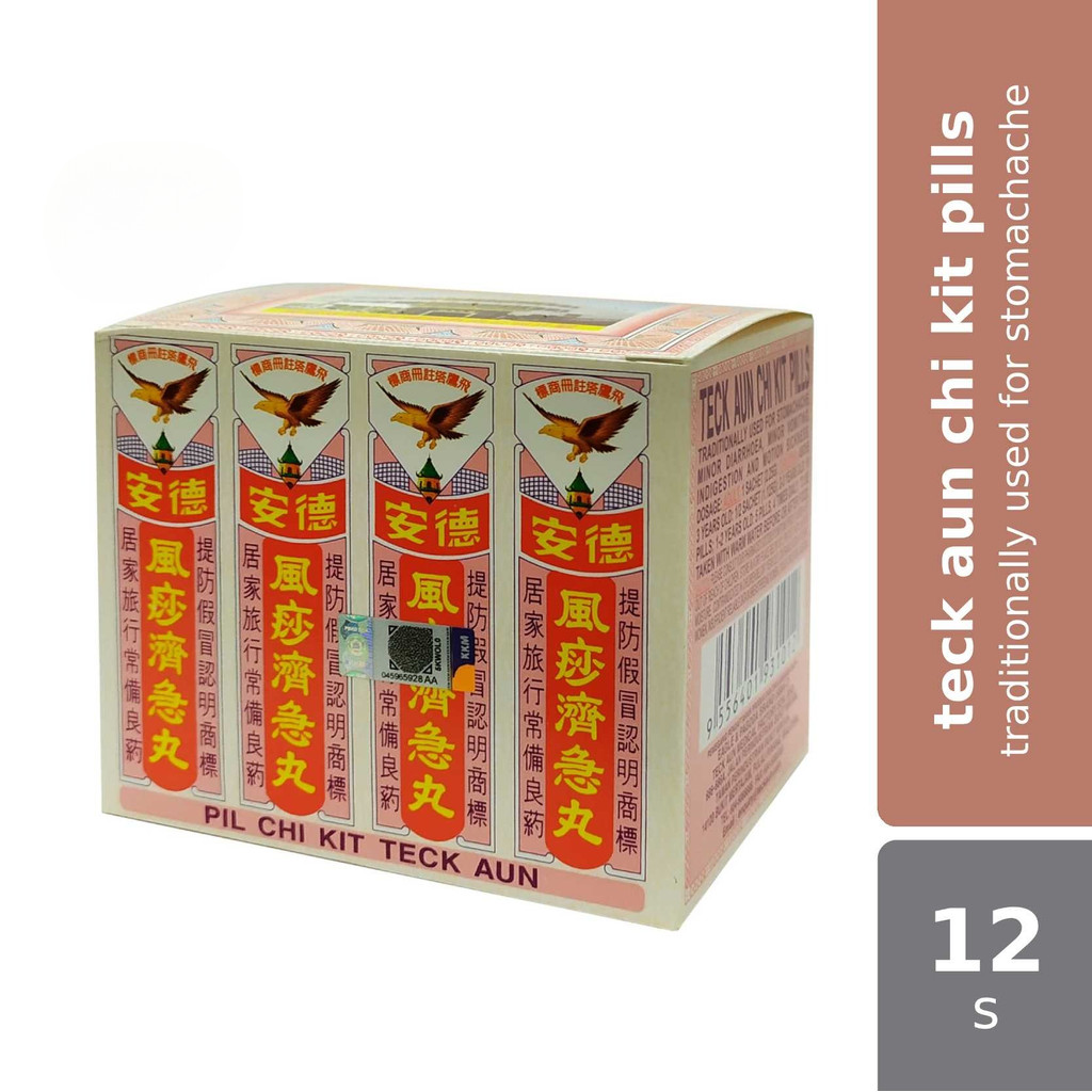 Pil Chi-Kit Teck Aun 2.25G x 12s 德安风痧济急丸 | BOX | Shopee Malaysia