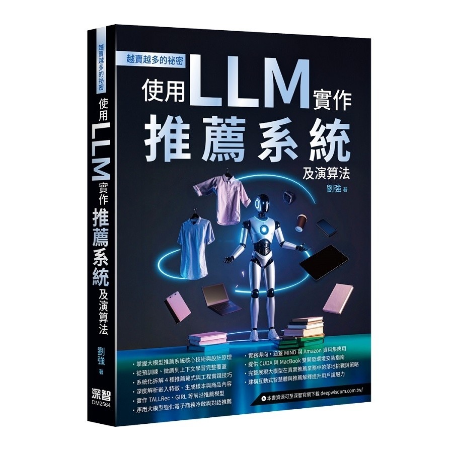 The More Selling The Secrets-Use LLM Implementation Recommendation ...