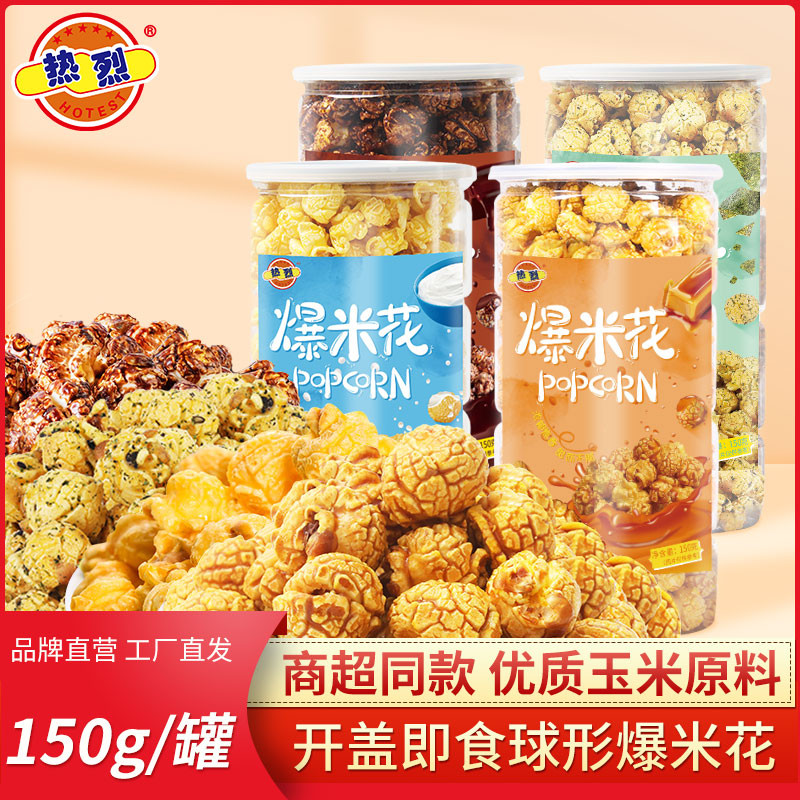 Warm Instant Popcorn Milk Sweet Flavor Oil Caramel Flavor Dark ...