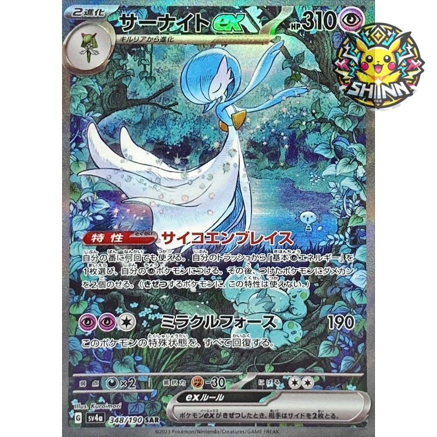 Pokemon Gardevoir Ex SV4A 348/190 SAR Original Japan | Shopee Malaysia